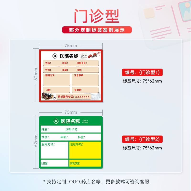 Jingchen Medicine Label Paper Pharmacy Medical Product Price Tag Card Paper Pharmacy-Specific Price Adhesive Stickers