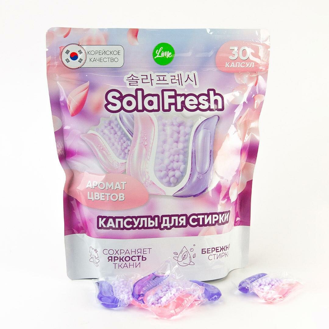 СМС капсулы для стирки SOLA FRESH LIME аромат цветов 30ШТ, мягкая упаковка