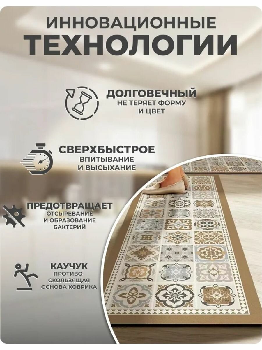 Коврик Плиткаx120 см — фото 1