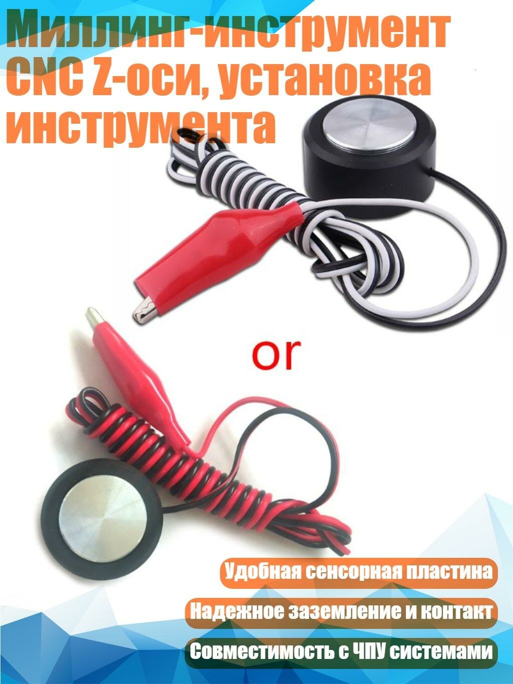 Миллинг-инструмент CNC Z-оси, установка инструмента, Черный