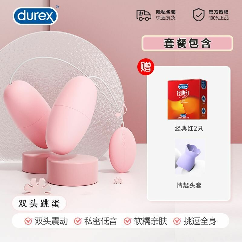 Секс-игрушка для взрослых Durex с проводным управлением, переменной частотой, двойным введением, сильной вибрацией и бесшумным электрическим механизмом