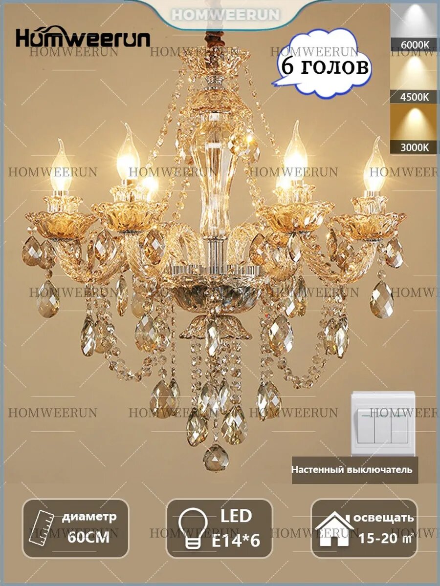 Освещение мебели стеклянная хрустальная люстра, источник света E14, 1 шт.
