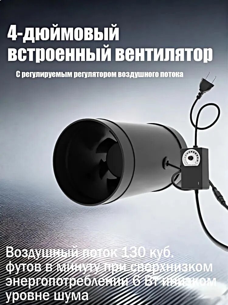 Вытяжка для ванной, Вытяжной канал вентилятора, скорость вращения 4500 об/мин