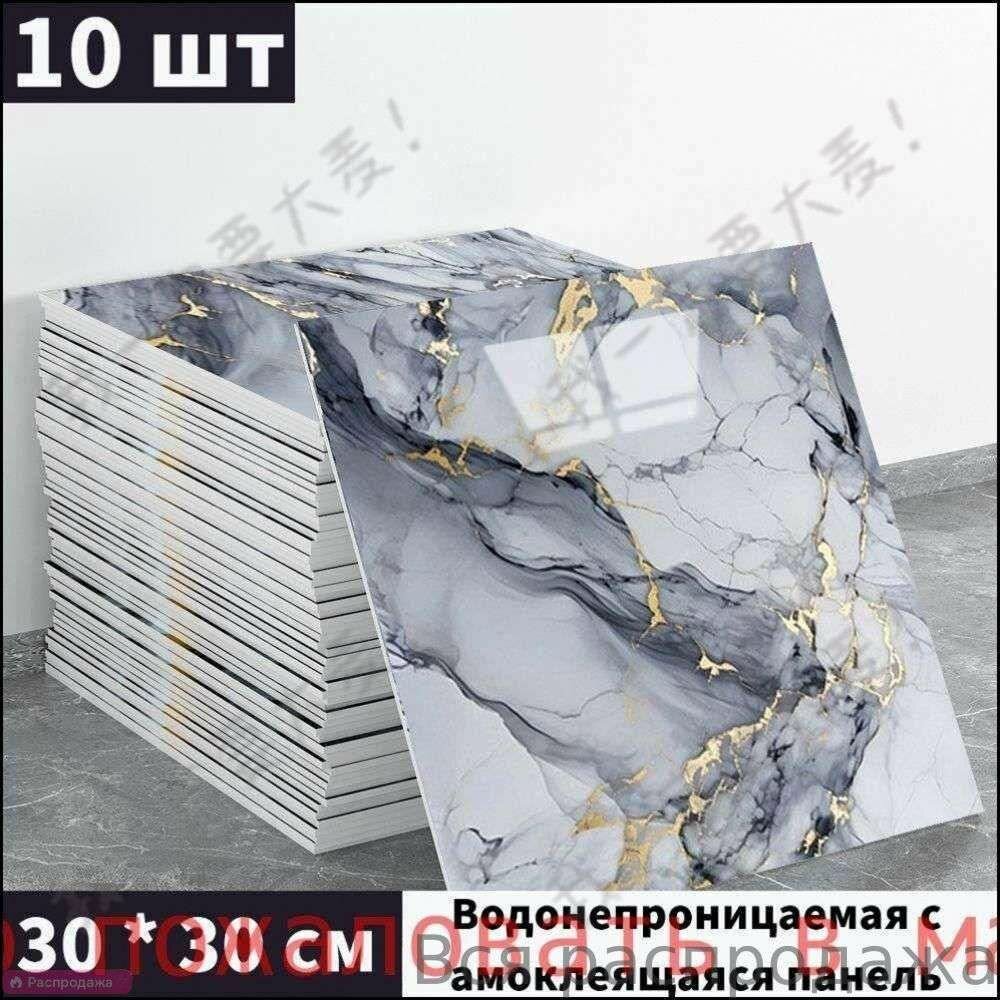 Стеновая панель