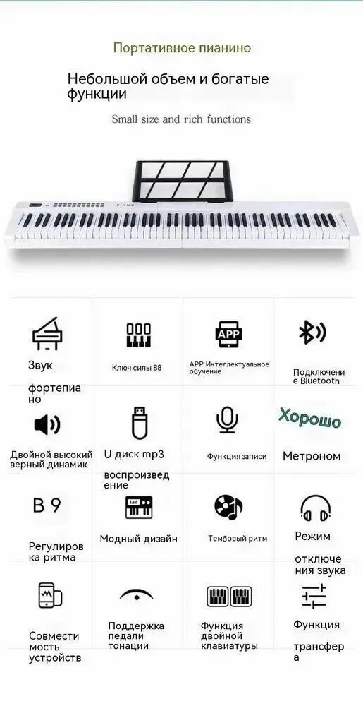 Синтезатор — фото 1