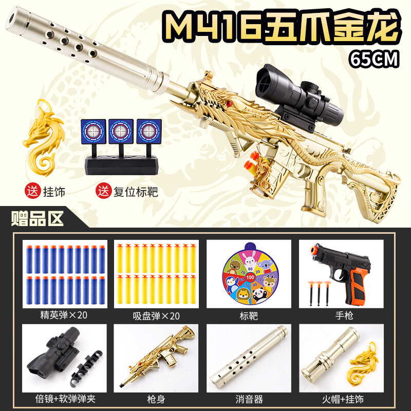 Детская игрушечная пушка с пятью когтями, золотой дракон, мягкая пуля, пистолет M416 для мальчиков 5-7-10 лет, снайперская пушка