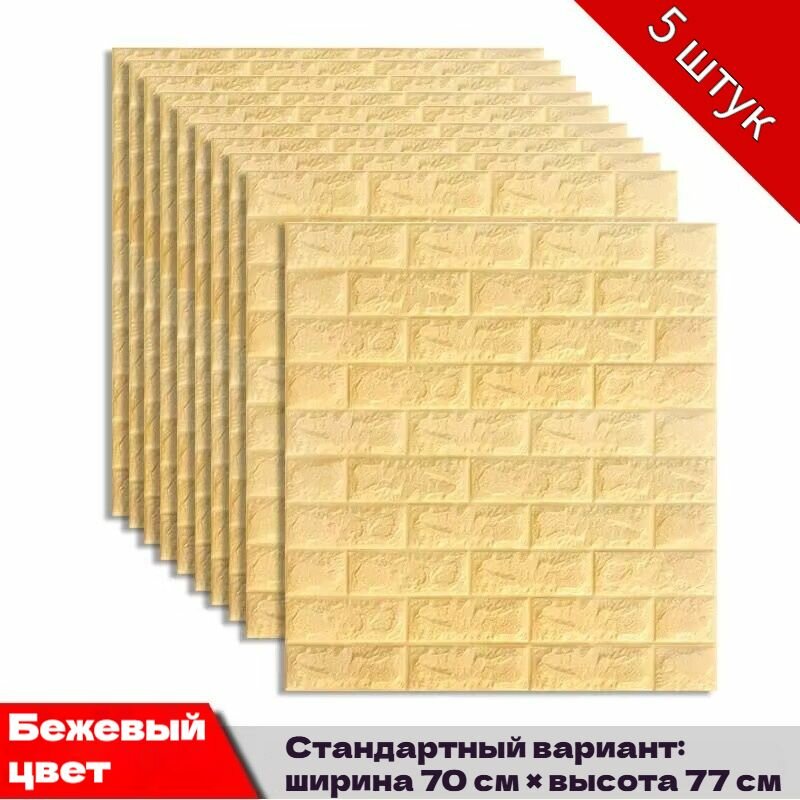 Стеновая панель — фото 1