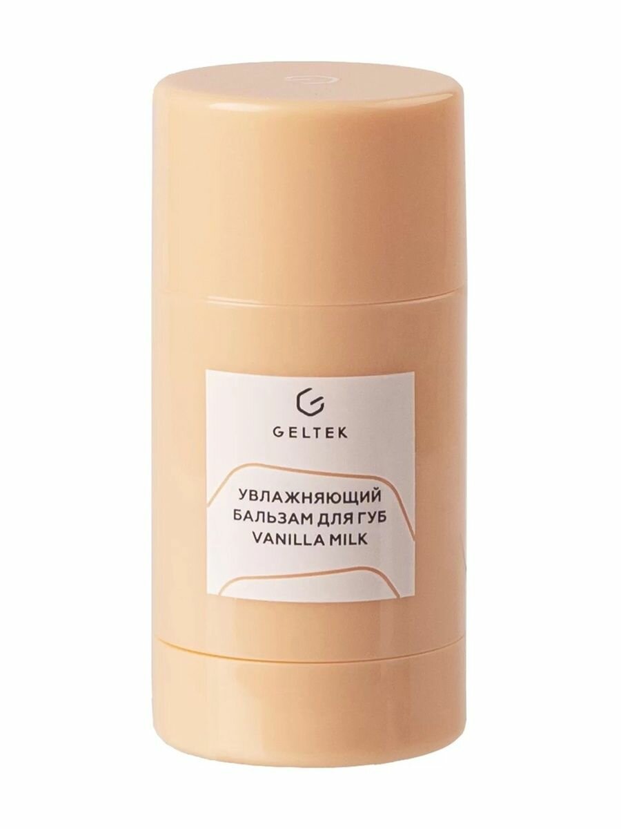 Гельтек Бальзам для губ Vanilla Milk увлажняющий в стике, 7 г
