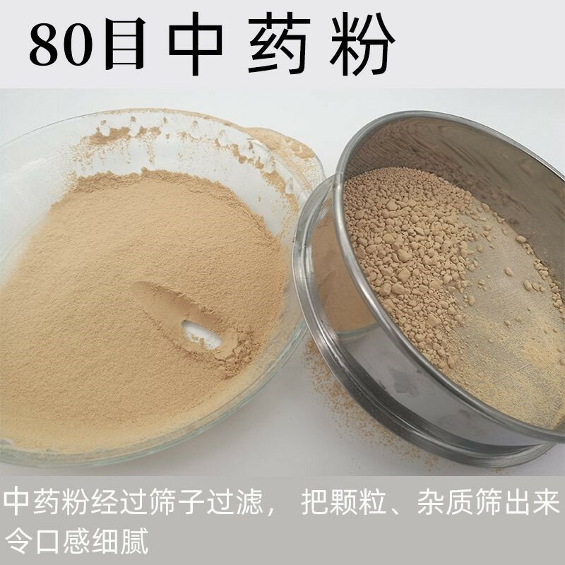 Порошок Panax Notoginseng, средний маска, сито, сетчатое сито, супертонкий порошок, сито для муки, сито для соснового пыльца, фильтрующее сито, лечебный порошок, сито для ароматического порошка