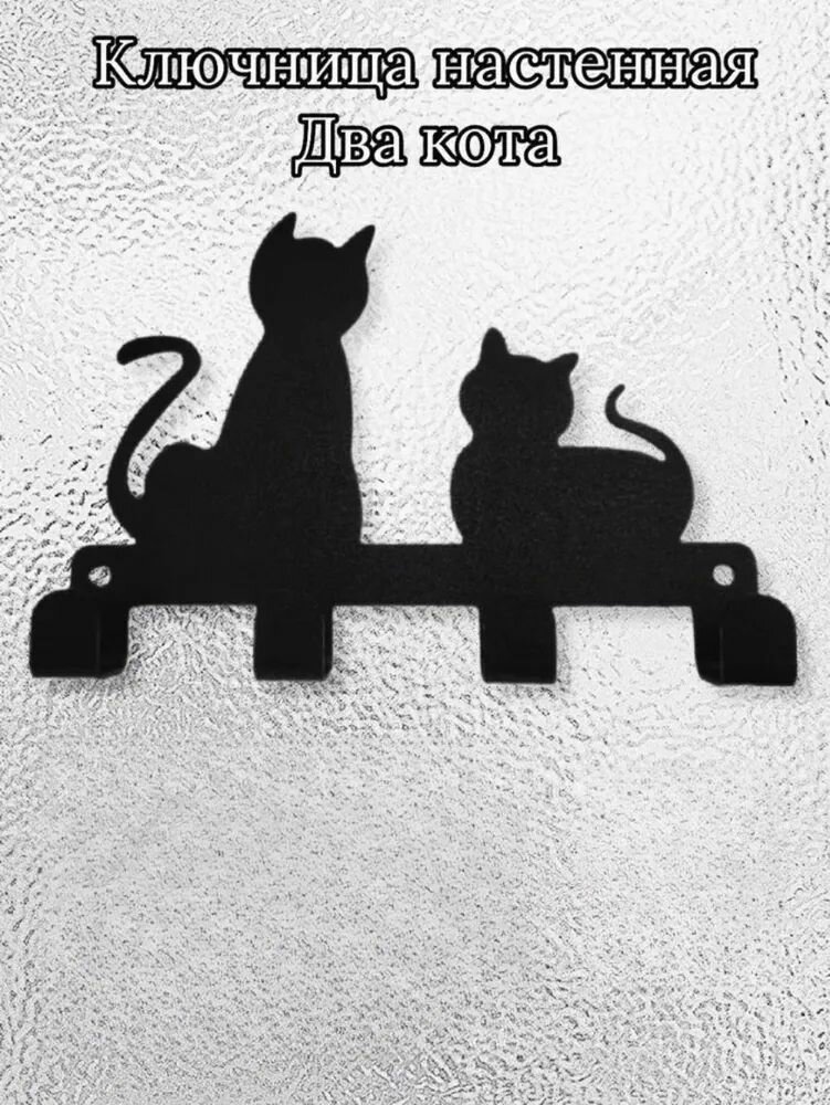 Ключница настенная "кошка" с 4 крюч.