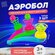 Обучающая игра