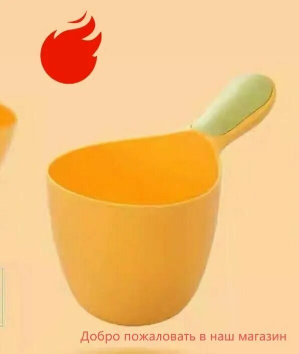 Ковш хозяйственный