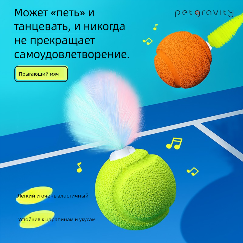Мячик-прыгунчик/игрушка для кошек, безопасный для домашних животных, забавное и занимательное устройство, игрушка-прорезыватель для зубов из перьев/дразнилка для кошек.