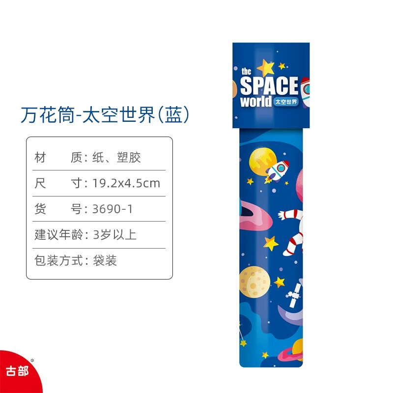 Калейдоскоп Space World синий - Образовательная игрушка для детей, цветное зеркало, веселый подарок науки