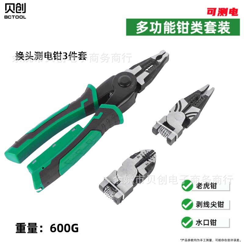 1-5 Многофункциональные плоскогубцы с interchangeable головками, плоскогубцы для проводов, тиски, инструмент для зачистки проводов, специальные кусачки для электриков, обжимные плоскогубцы