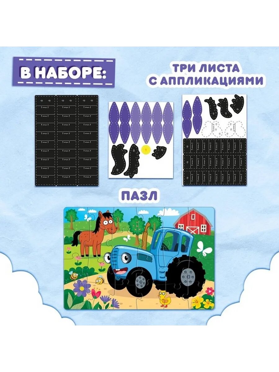 Пазл