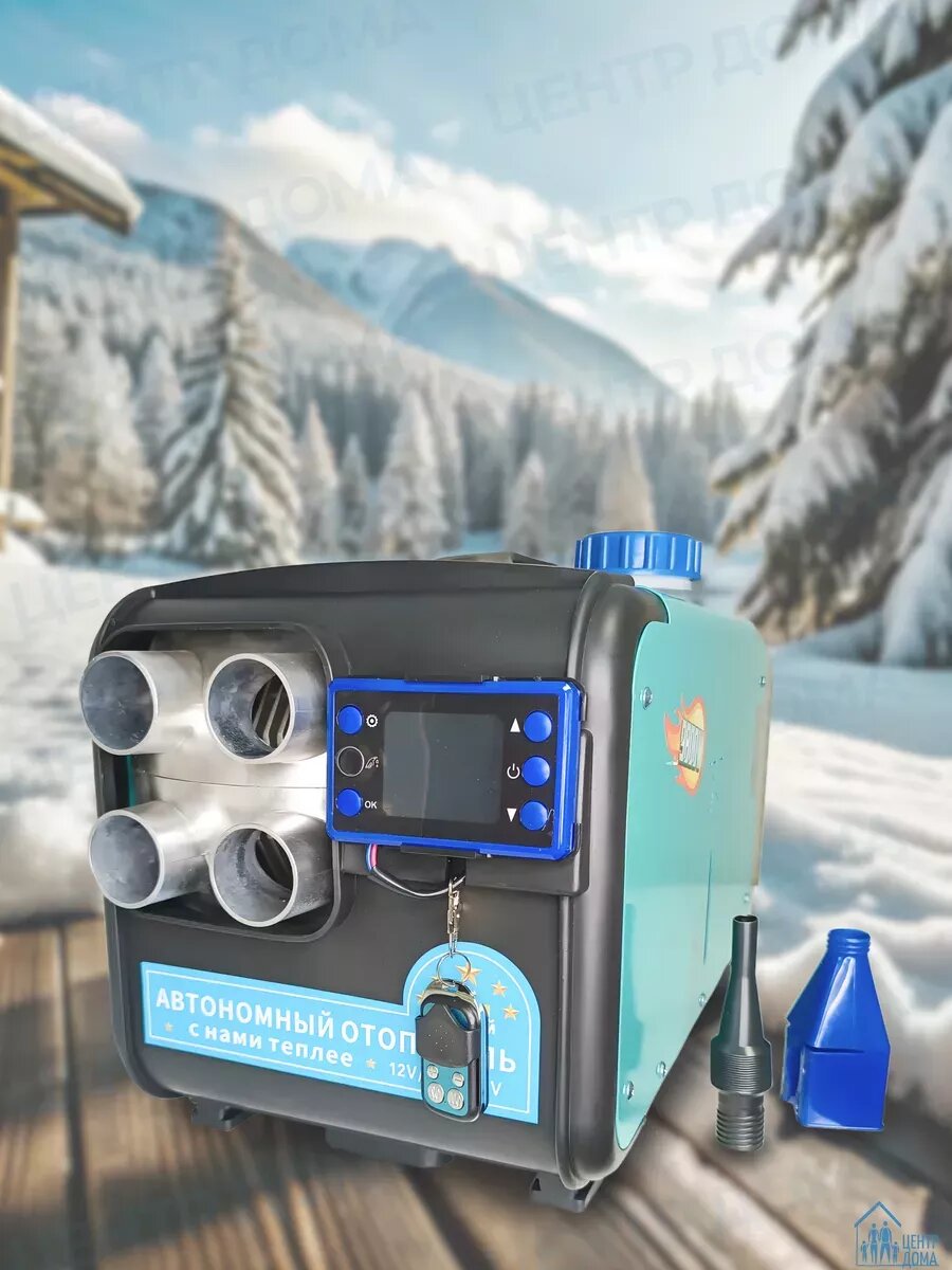 Автономный дизельный отопитель UWITHME, мощность 9.8 кВт, управление пультом, ДУ,