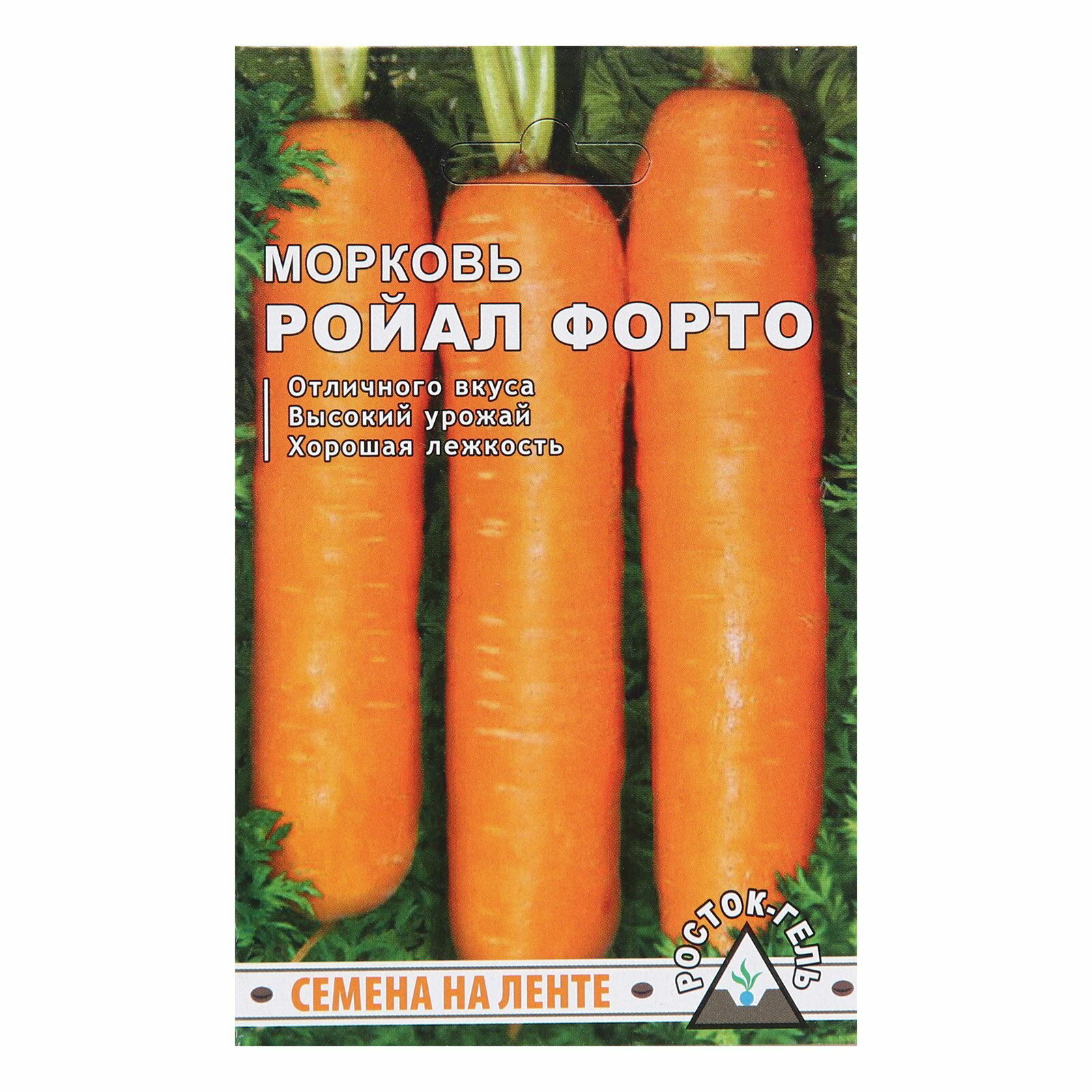 Семена Морковь "Ройал Форто", семена на ленте, 6 м, цвет плода: оранжевый