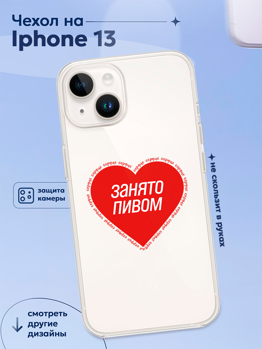 Чехол на Iphone 13 Доллары