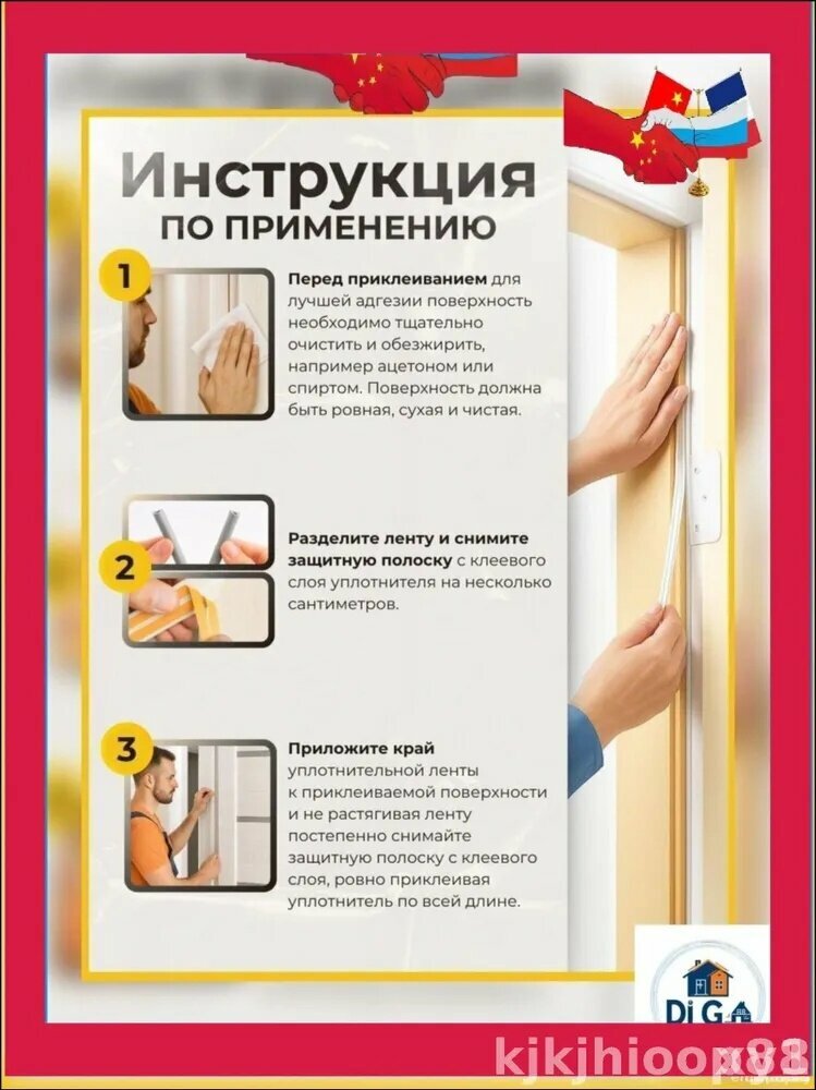 Эксклюзивный уплотнитель дверной и оконный — фото 1