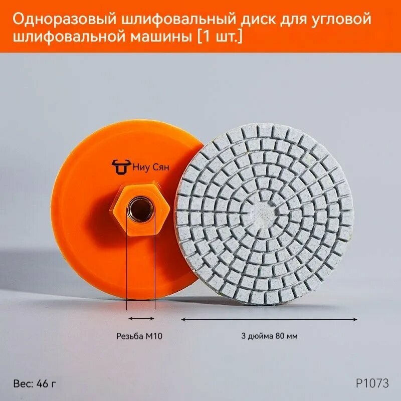 Угловая шлифовальная машина для обрезки краев плитки