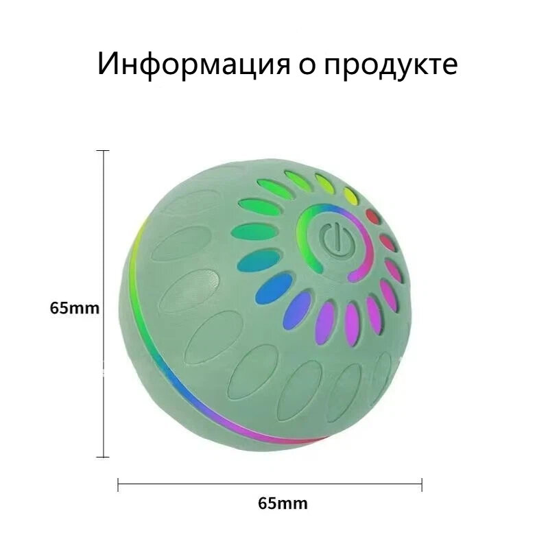 Игрушка для кошек интерактивная умный мяч， автоматическое движение для игр и развлечения питомца. зеленый