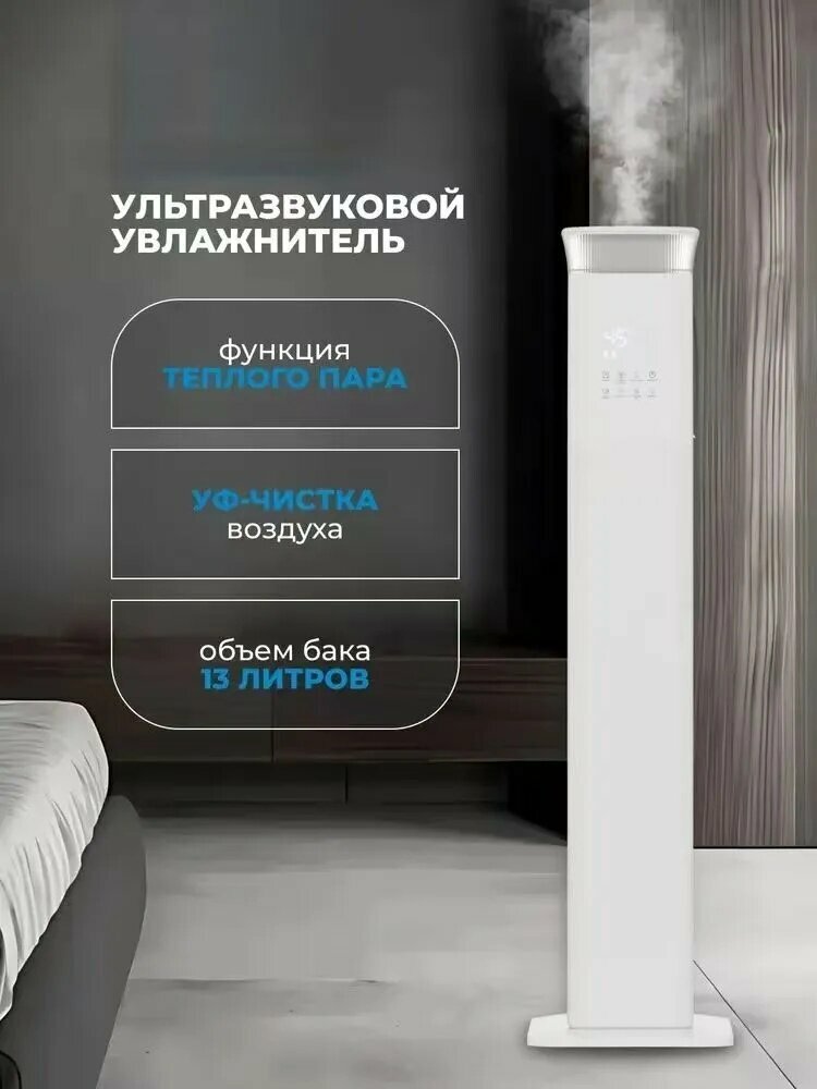 Увлажнитель воздуха LX-1, белый, серый