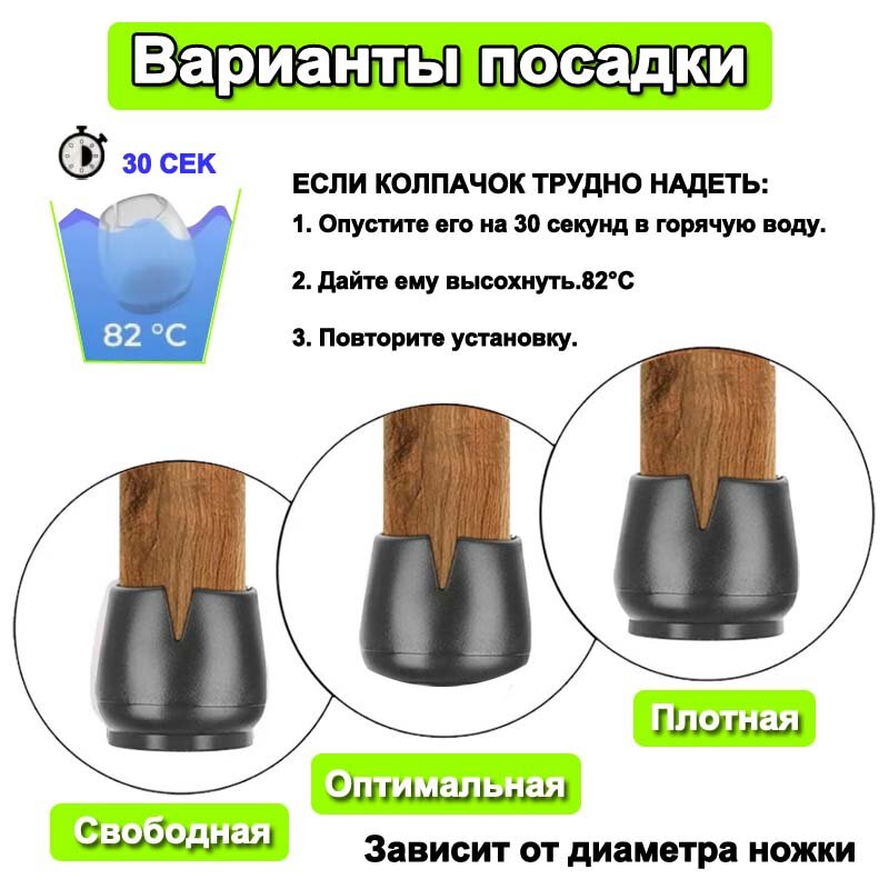 Протектор для мебели — фото 1