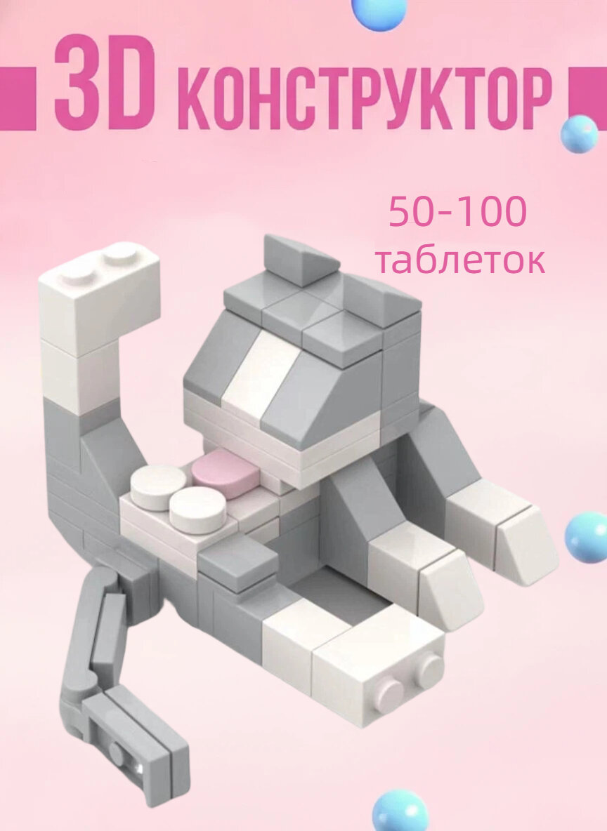 Игрушки для сборки кошек из строительных блоков, детские новогодние подарки