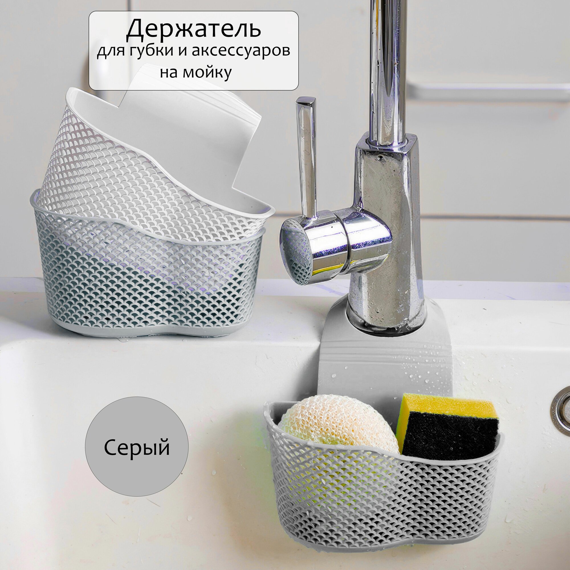 Держатель кухонный