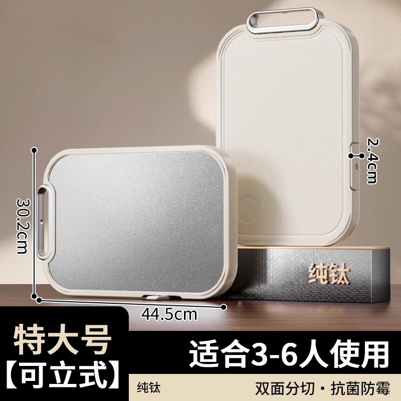 Разделочная доска из чистого титана, антибактериальная и устойчивая к плесени, кухонная разделочная доска для фруктов и овощей, домашняя разделочная доска пищевого качества, двусторонняя разделочная доска, липкая доска для нарезки