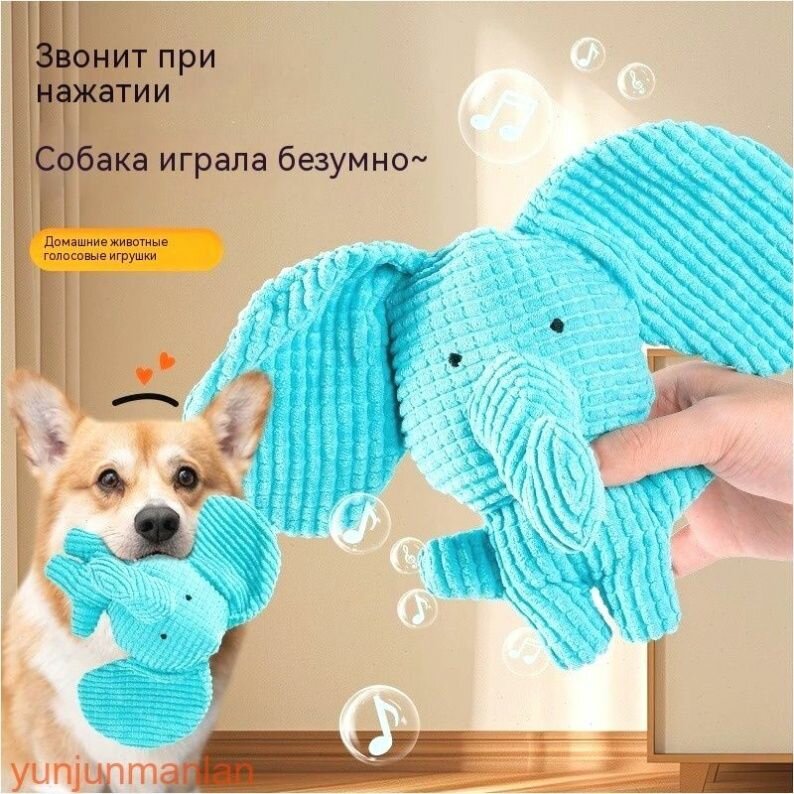 Игрушка для животных