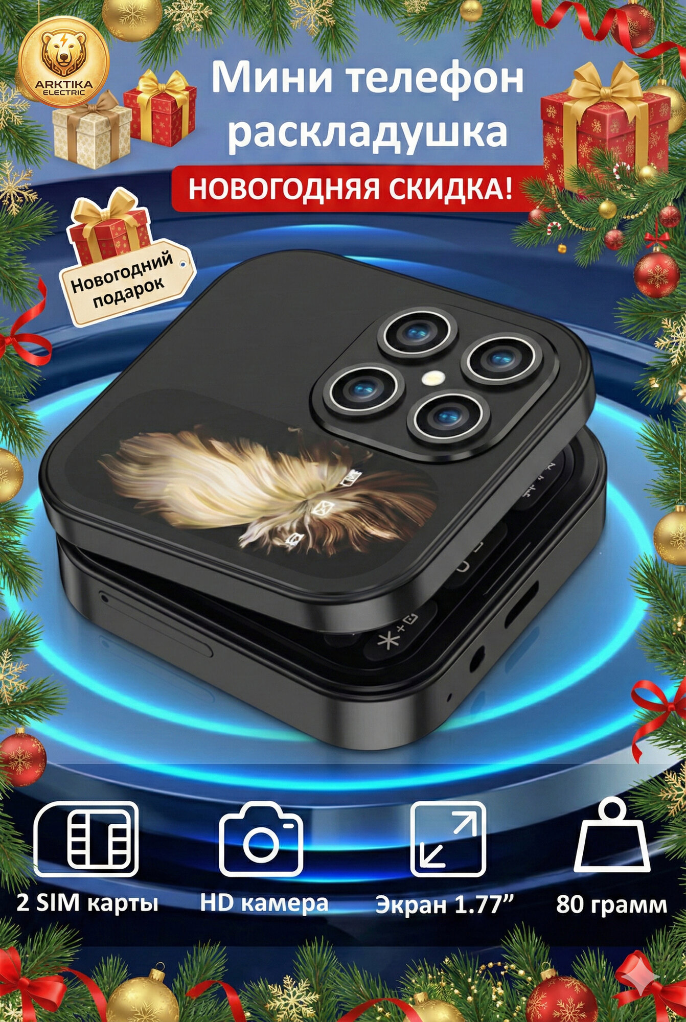 Мобильный телефон раскладушка i16 PRO mini черный компактный размер Новогодний подарок