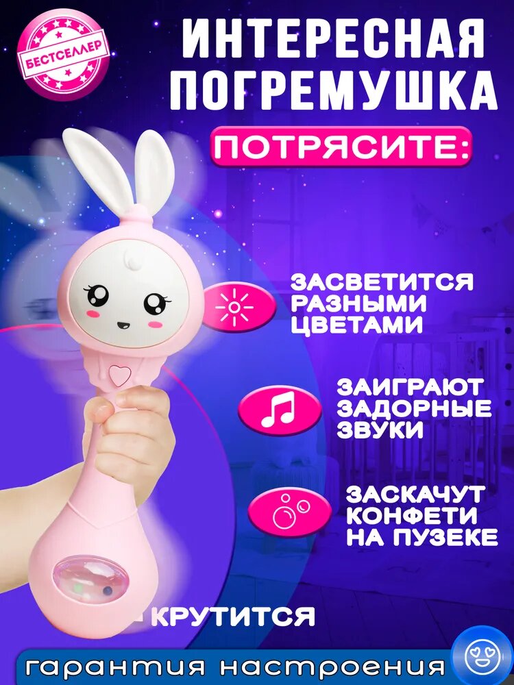 Погремушка — фото 1
