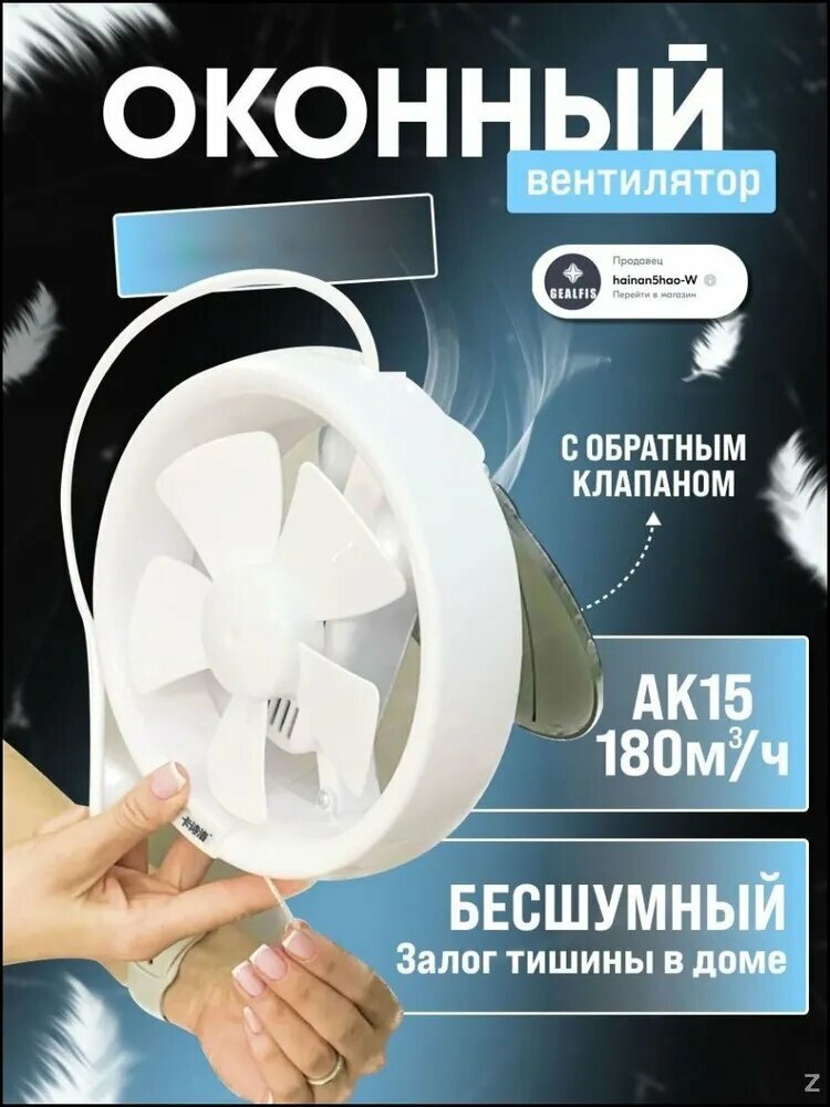 Вентилятор круглый вытяжной АК15 180м3/ч