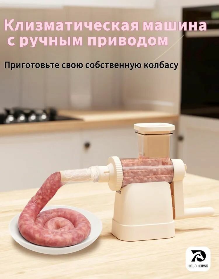 Мясорубка ручная светло-бежевый Мясорубка ручная