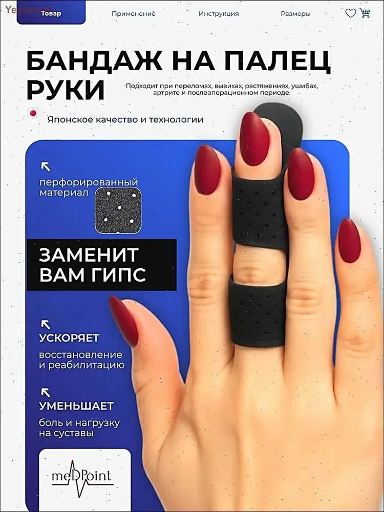 Защита запястья, размер: S