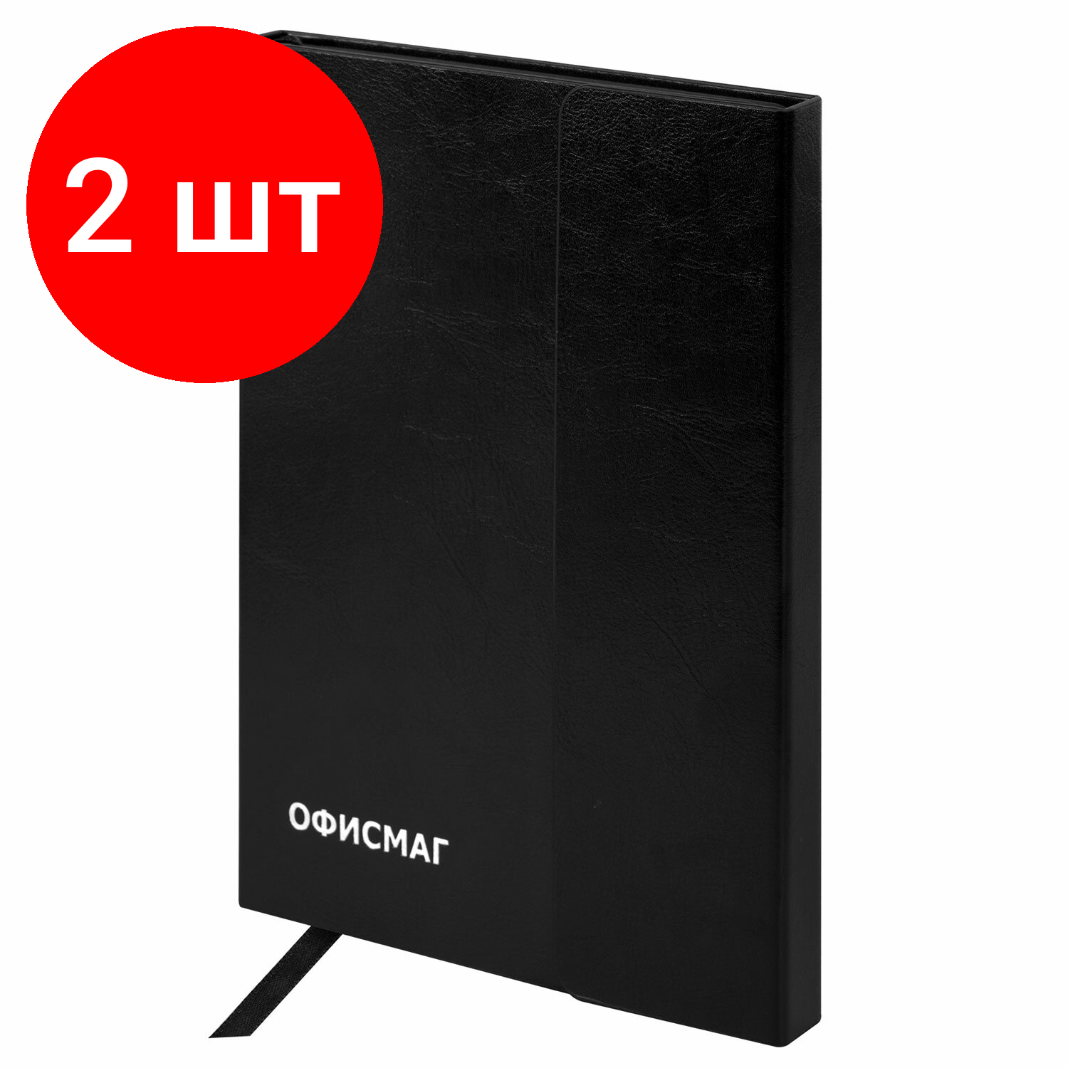 Комплект 2 шт, Ежедневник недатированный А5 (148x218 мм), офисмаг, под кожу, магнитный клапан, 160 л, черный, 115082