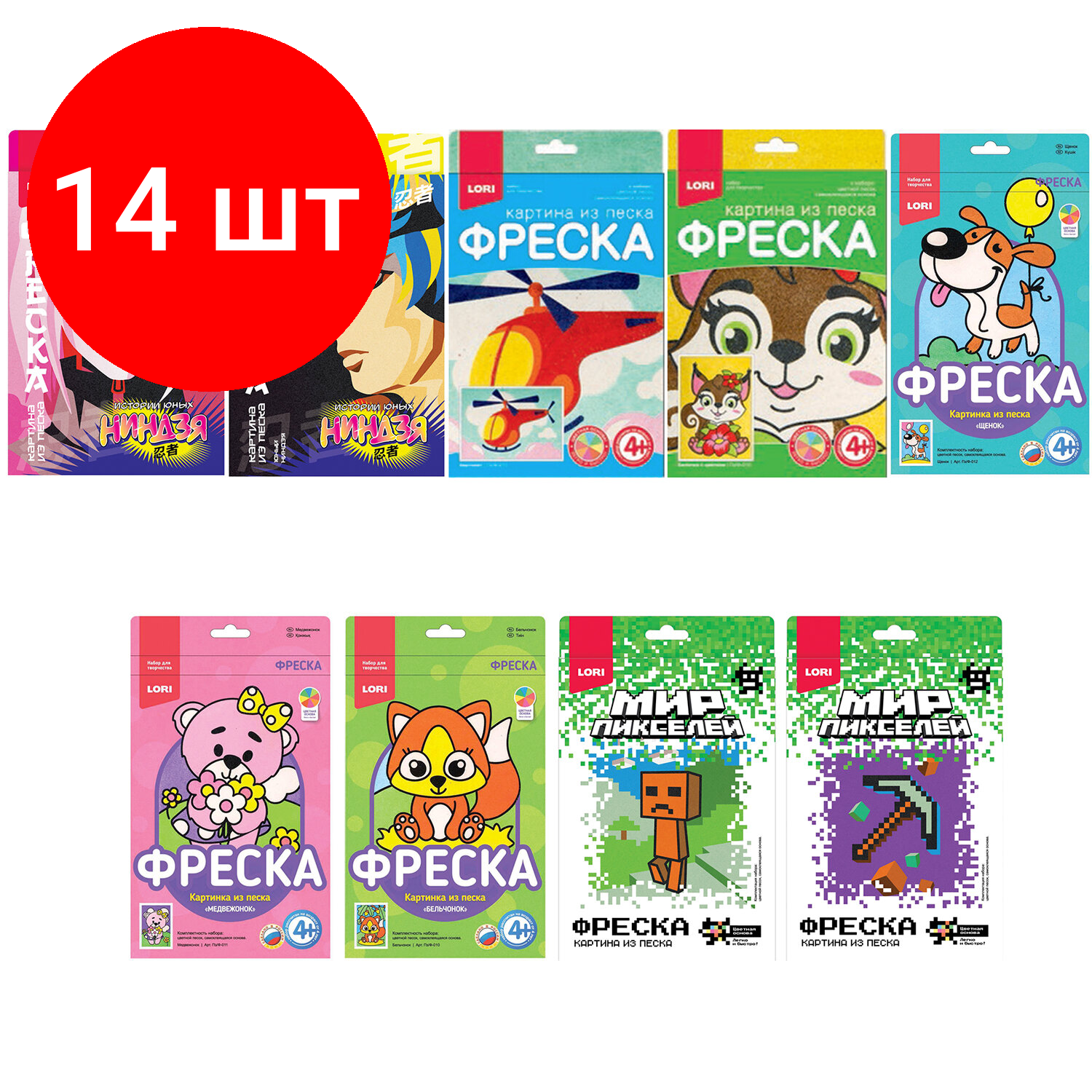 Комплект 14 шт, Набор для творчества, Фреска из песка, 15х24 см, ассорти, основа цветной песок, LORI