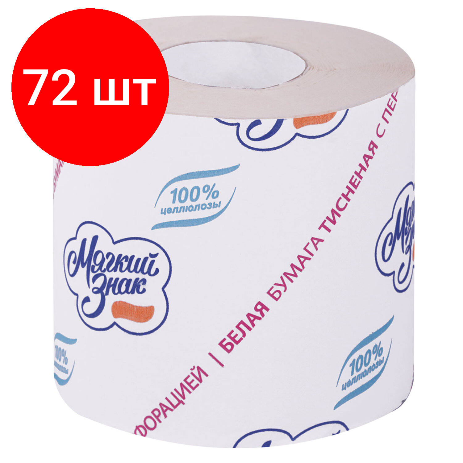 Комплект 72 шт, Бумага туалетная бытовая, 51 м, мягкий знак, на втулке, С28, белая