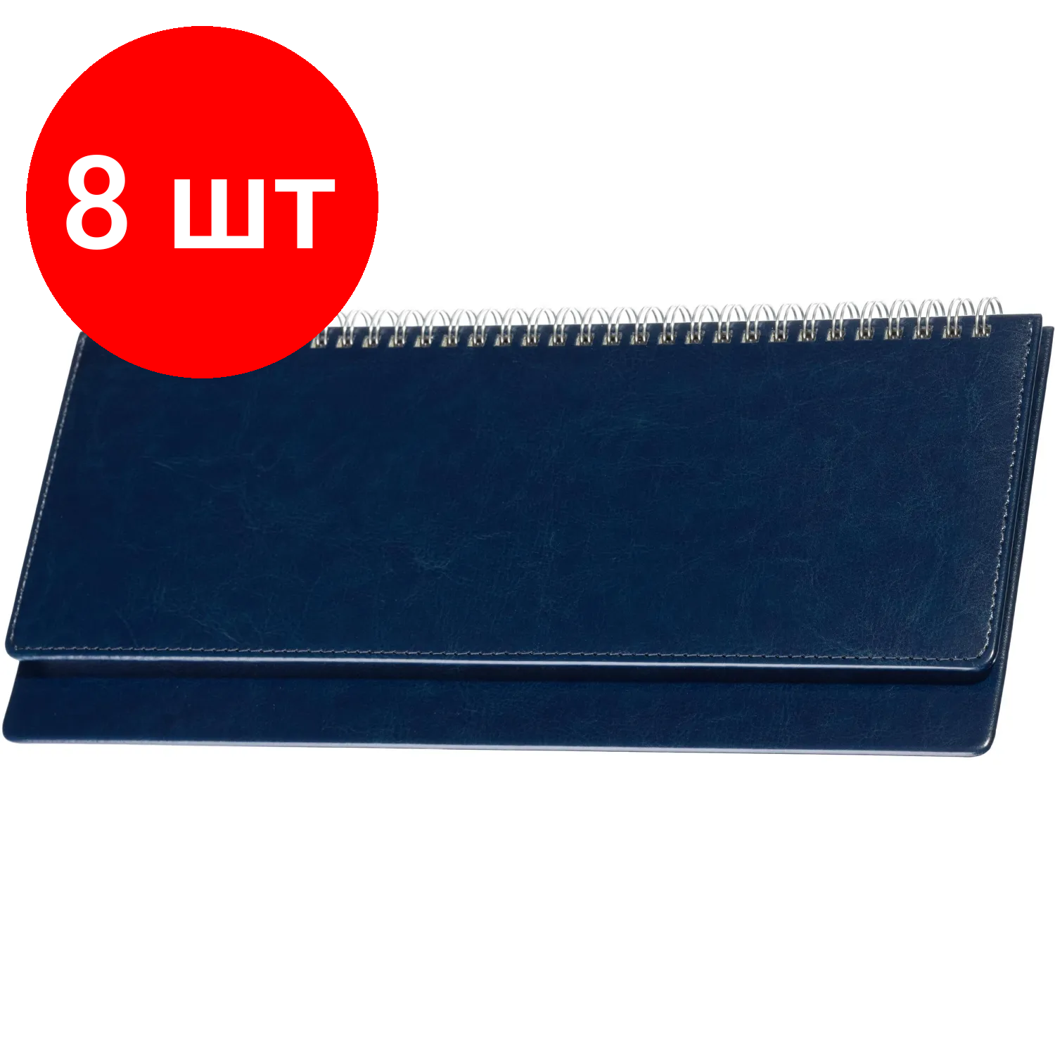 Комплект 8 штук, Планинг недатированный Sidney синий 305х130, 64 л. Ал 3-318/04