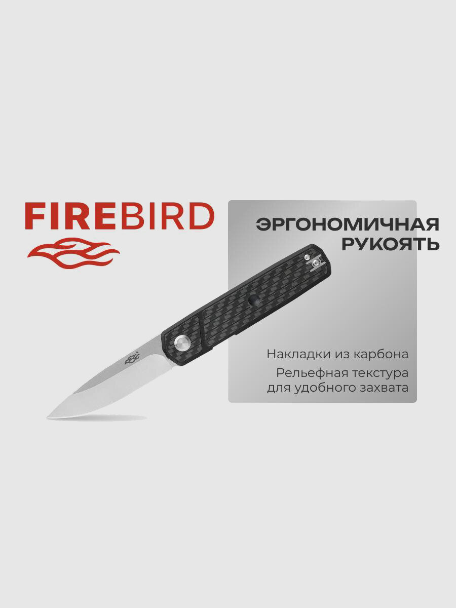 Нож складной Firebird FH927-CF карбоновый