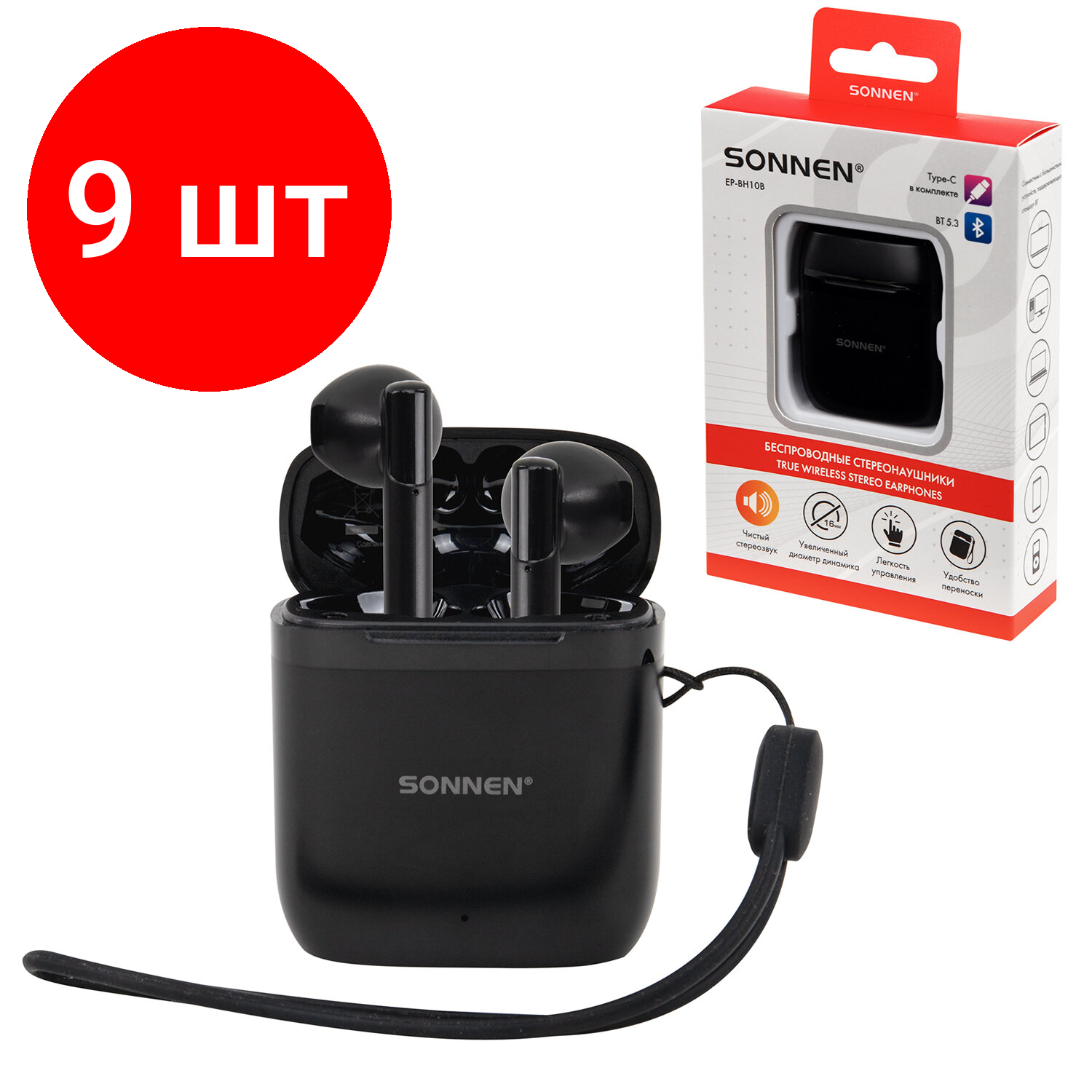 Комплект 9 шт, Наушники беспроводные TWS вкладыши с микрофоном, SONNEN EP-BH10B, bluetooth 5.3, черные, 514122