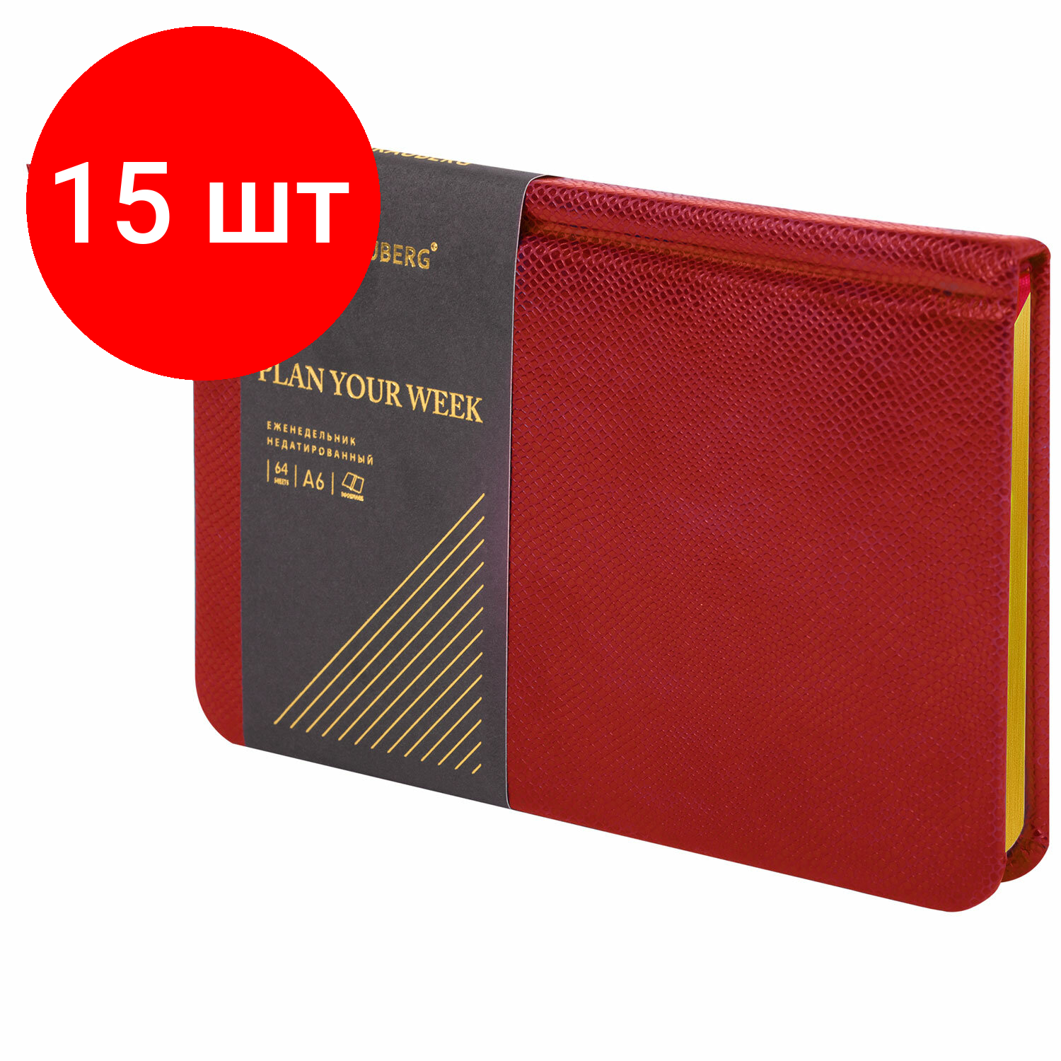 Комплект 15 шт, Еженедельник недатированный малый формат 95х155 мм А6, BRAUBERG "Iguana", под кожу, 64 л, красный, 114481