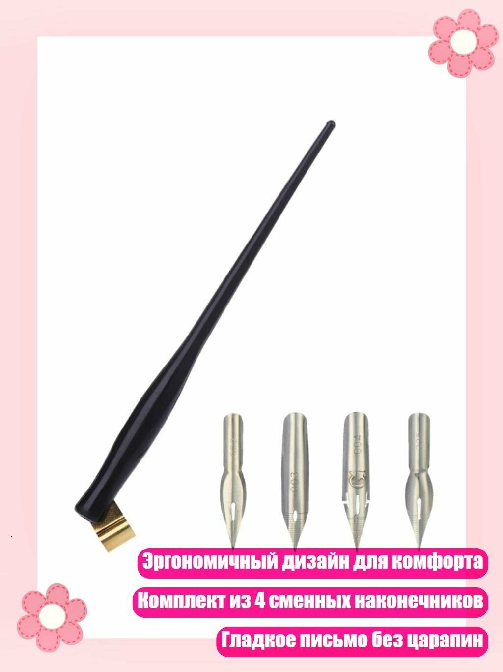 Держатель для ручки-пера с 4 сменными наконечниками, Золото