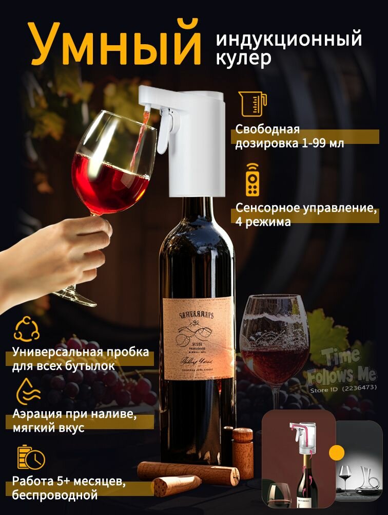 Умный сенсорный диспенсер для вина S18, точное дозирование 1-99 мл, портативный аэратор, для крепкого алкоголя
