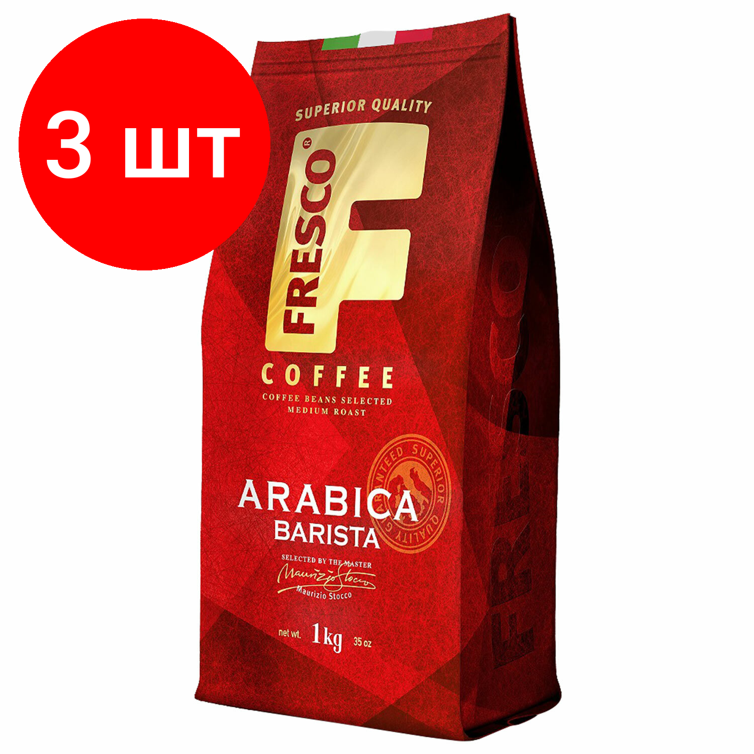 Комплект 3 шт, Кофе в зернах FRESCO "Arabica Barista" 1 кг, арабика 100%