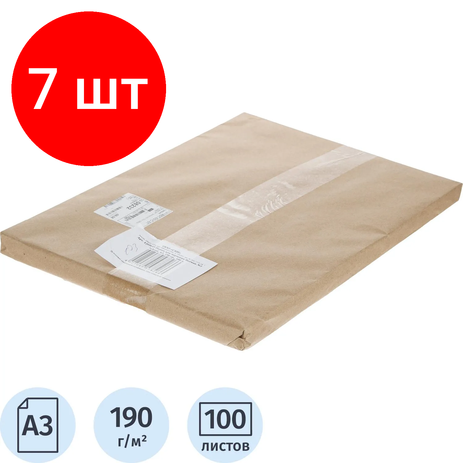 Комплект 7 упаковок, Ватман №1 School А3 100л 190гр, уп. крафт