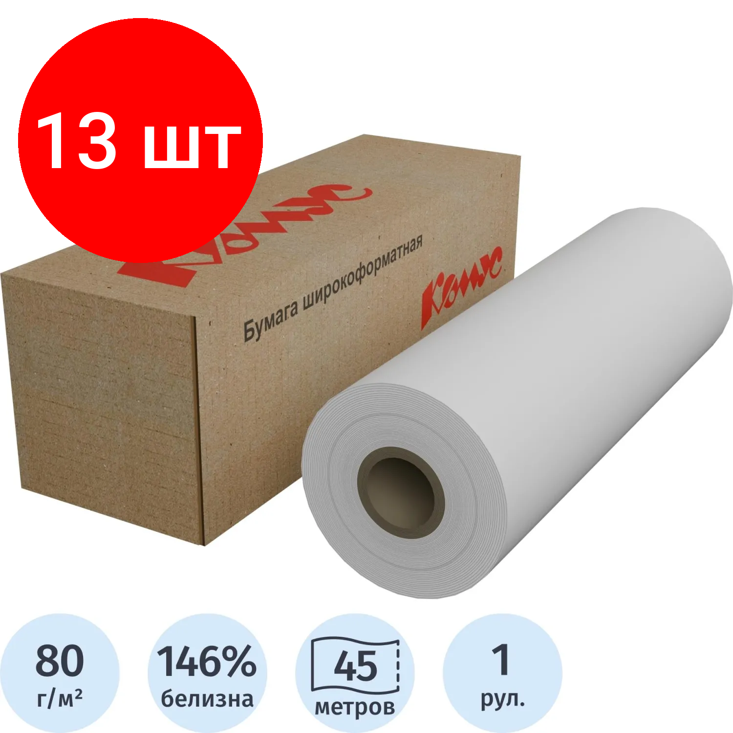 Комплект 13 рул, Бумага широкоформатная ProMEGA engineer InkJet 80г 297ммх45м 50.8мм