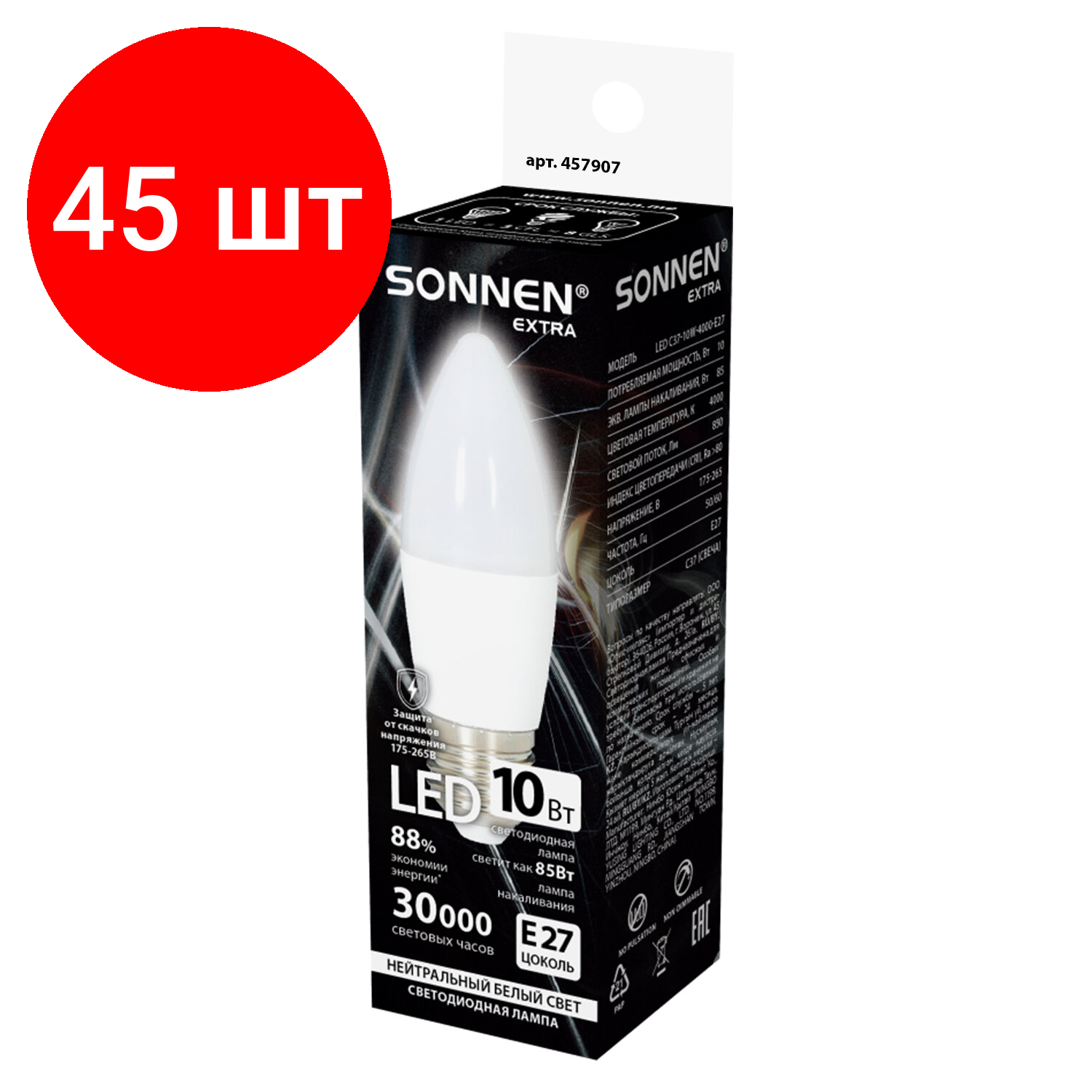 Комплект 45 шт, Лампа светодиодная SONNEN EXTRA, 10 (85) Вт, Е27, свеча, нейтральный белый, 30000 ч, LED C37-10W-4000-Е27, 457907